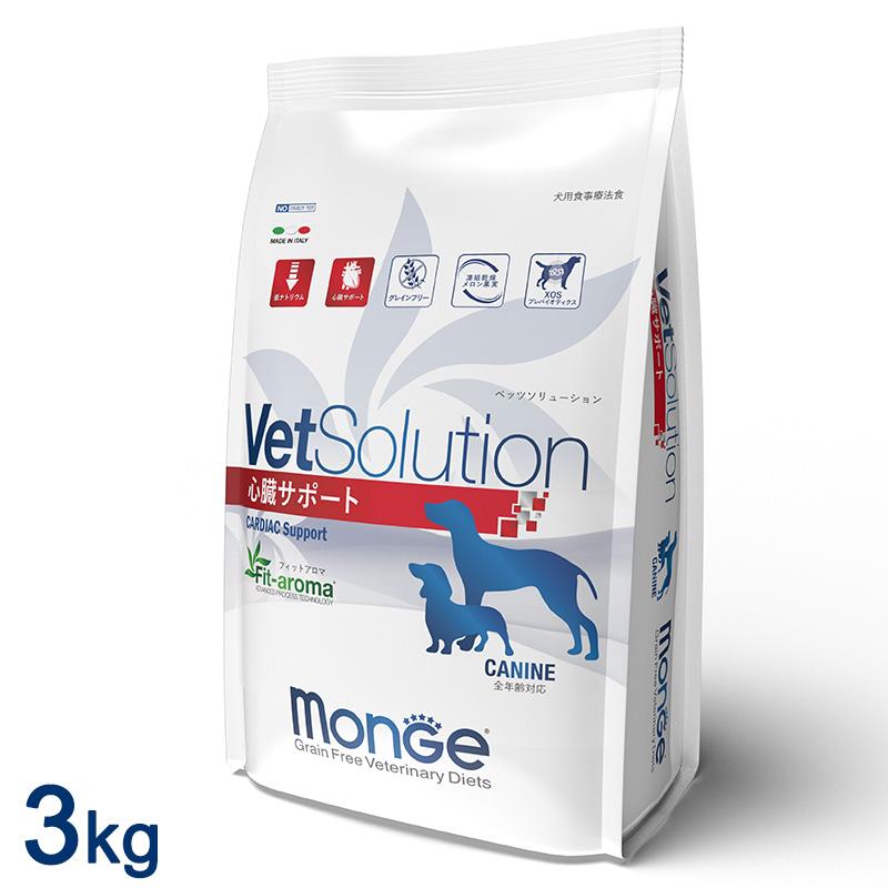 VetSolution ベッツソリューション 犬用 心臓サポート 3kg 療法食 : まごころ情報館ペット事業部・療法食 - 通販 - Yahoo!ショッピング