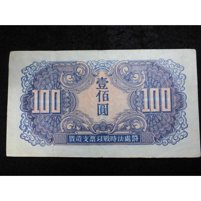 M34/ソ連紅軍司令部 壹佰円 1945 : bnkougunm34 : 緑地コイン - 通販 - Yahoo!ショッピング