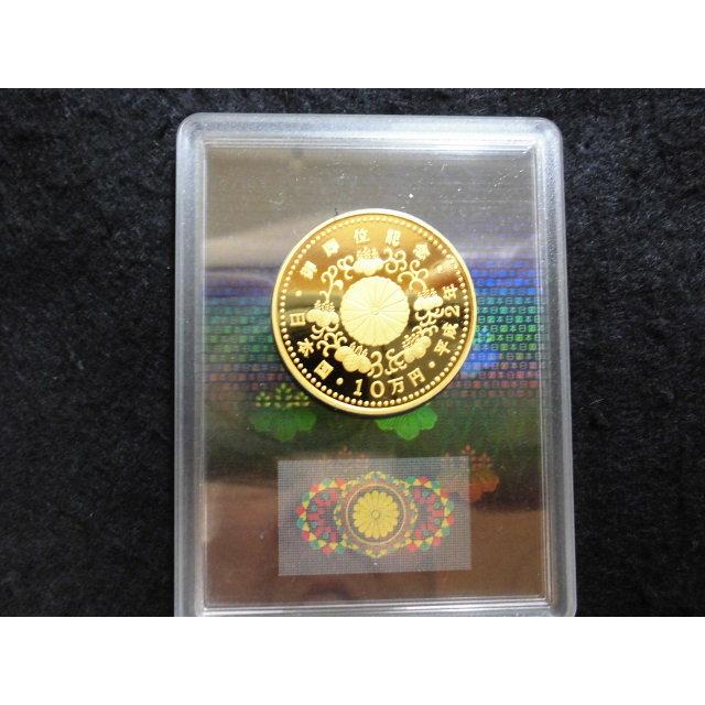 059/天皇陛下御即位記念10万円金貨 平成2年 プルーフ プラケース入りのみ : 緑地コイン - 通販 - Yahoo!ショッピング