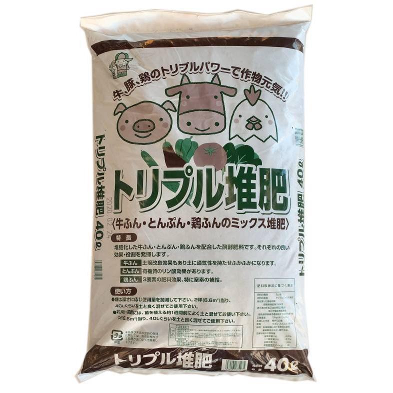 トリプル堆肥 40L : 緑創 ヤフーショップ - 通販 - Yahoo!ショッピング