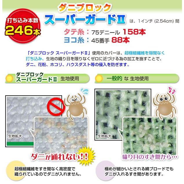 ボックスシーツ ダブル 140×200×40cm 防ダニ ベッドシーツ :01-21-sg1-bs40-d:自社ブランド良品寝具の宮地 - 通販 - Yahoo!ショッピング