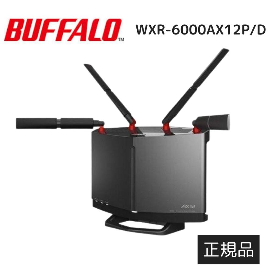 BUFFALO 無線LANルーター WiFi6 バッファロー 最強 親機 WXR BUFFALO 無線LANルーター WiFi6 バッファロー 最強 親機 WXR