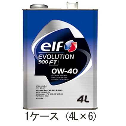 elf（エルフ） 正規品 EVOLUTION 900 FT 0W-40 0W40 4L 1ケース（4L×6） SN CF ベンツ ...