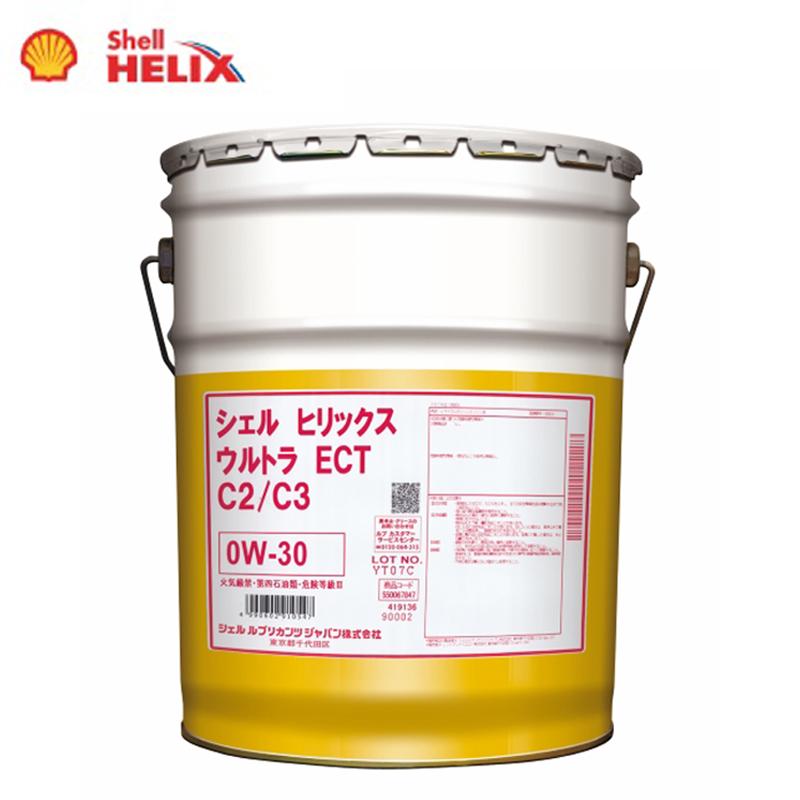 全合成油 Shell HELIX ULTRA ECT 0W30 0W-30 SN C2/C3 20L シェル ヒリックス ウリトラ ...