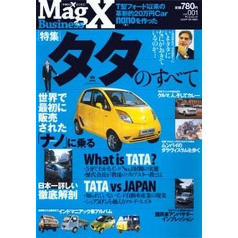 Magazine X Business vol.1 タタのすべて(SAN-EI MOOK) :20230511201617-00221us:ryry - 通販 - Yahoo!ショッピング