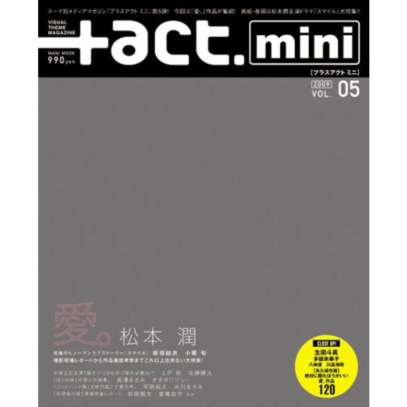 +act. mini Vol.5(プラスアクトミニ) (ワニムックシリーズ 130) :20230531223417-00701us:ryry - 通販 - Yahoo!ショッピング