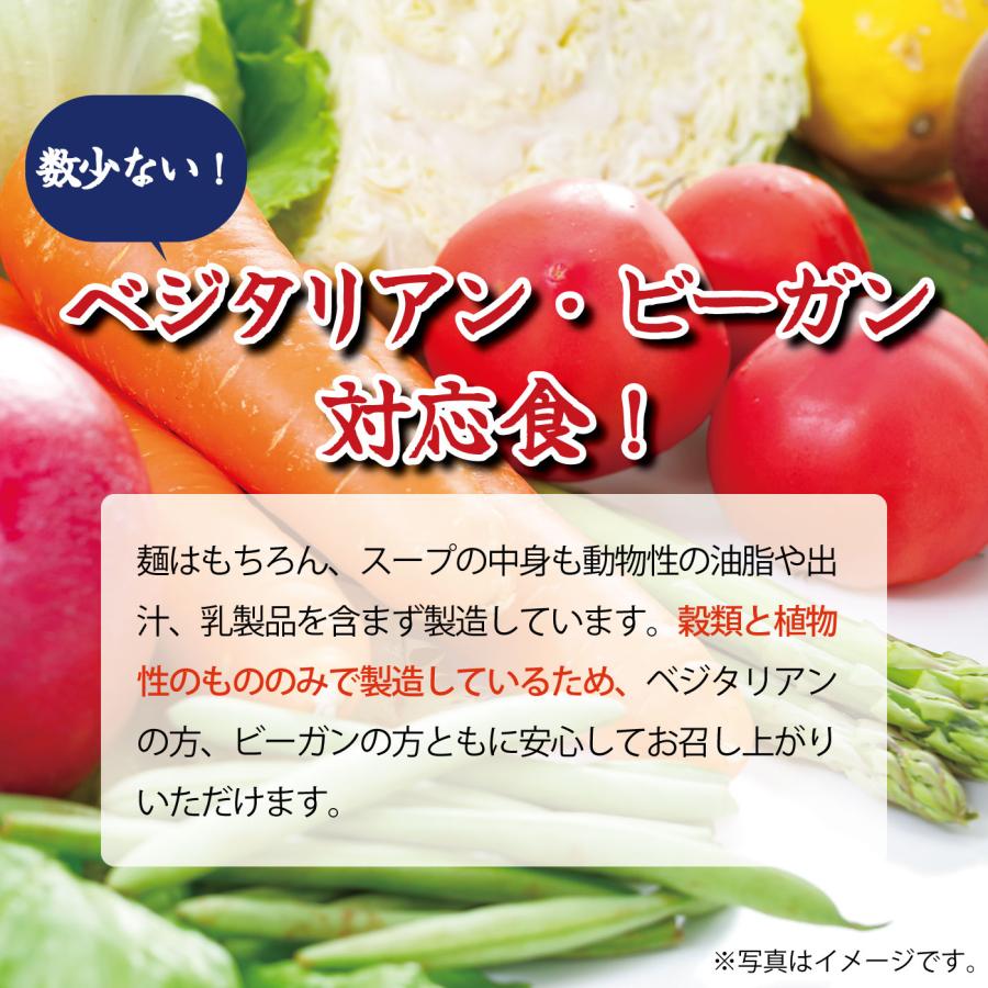 グルテンフリー みそラーメン スープ付 122g×12 送料無料 GFM インスタント 味噌 らーめん 小麦粉不使用 ベジタリアン 生麺 米粉麺 国産 :4972493199461-12:琉球 ...