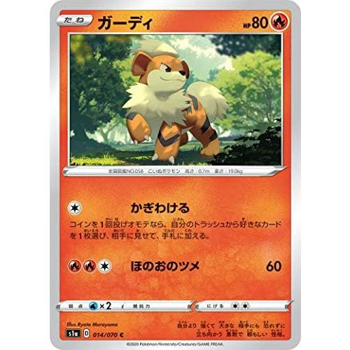 S1a 014/070 ガーディ 炎 (C コモン) ポケモンカード : ペネトレイト shop - 通販 - Yahoo!ショッピング