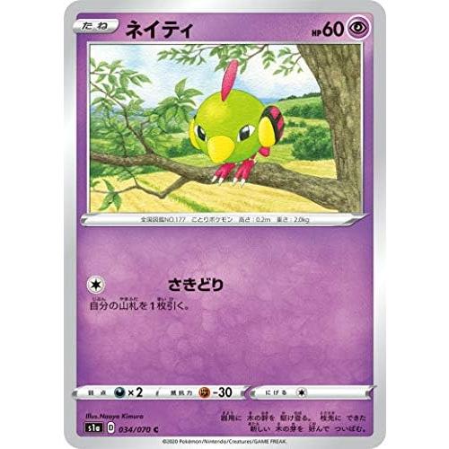 S1a 034/070 ネイティ 超 (C コモン) ポケモンカード : ペネトレイト shop - 通販 - Yahoo!ショッピング