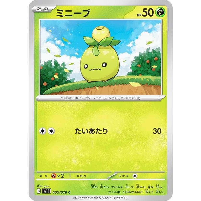 SV1S 005/078 ミニーブ 草 (C コモン) ポケモンカード : ペネトレイト shop - 通販 - Yahoo!ショッピング