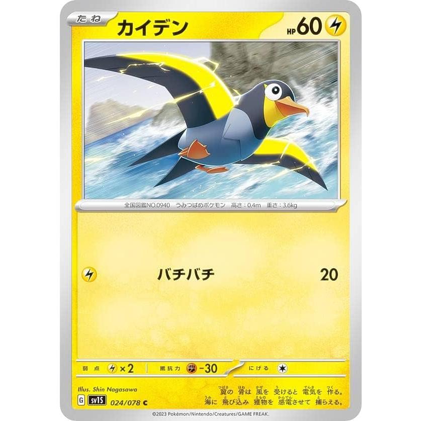SV1S 024/078 カイデン 雷 (C コモン) ポケモンカード : ペネトレイト shop - 通販 - Yahoo!ショッピング