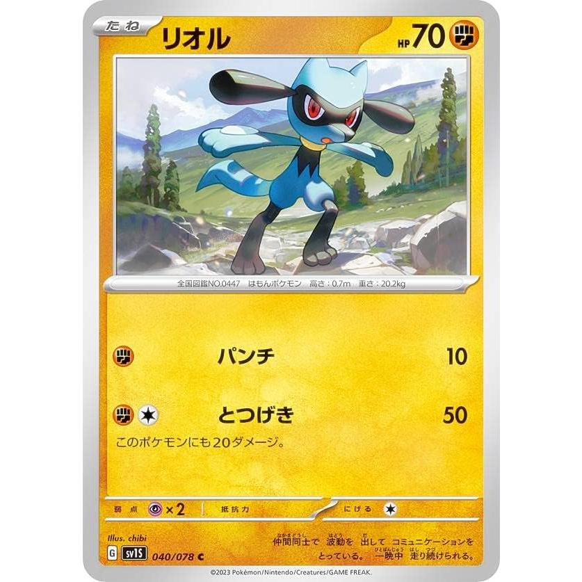SV1S 040/078 リオル 闘 (C コモン) ポケモンカード : ペネトレイト shop - 通販 - Yahoo!ショッピング