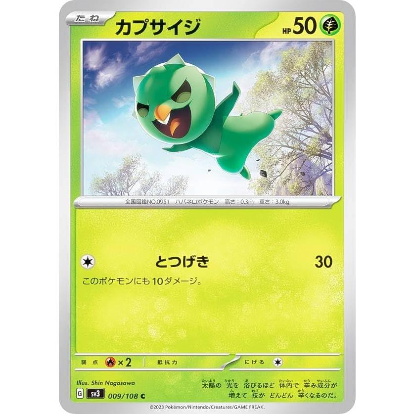 SV3 009/108 カプサイジ 草 (C コモン) ポケモンカード : ペネトレイト shop - 通販 - Yahoo!ショッピング