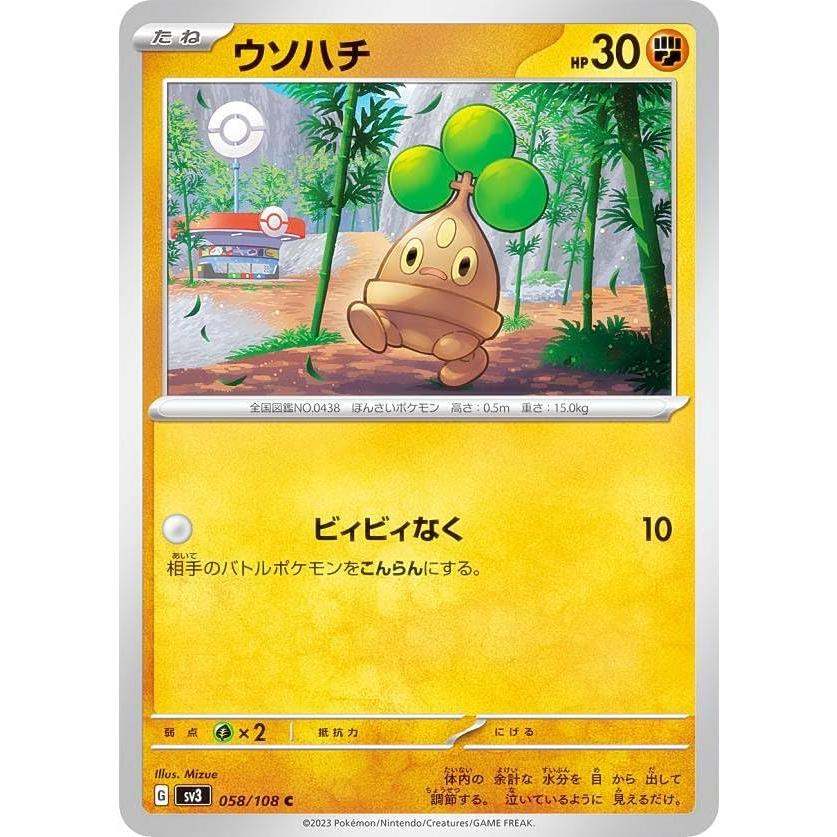 SV3 058/108 ウソハチ 闘 (C コモン) ポケモンカード : ペネトレイト shop - 通販 - Yahoo!ショッピング