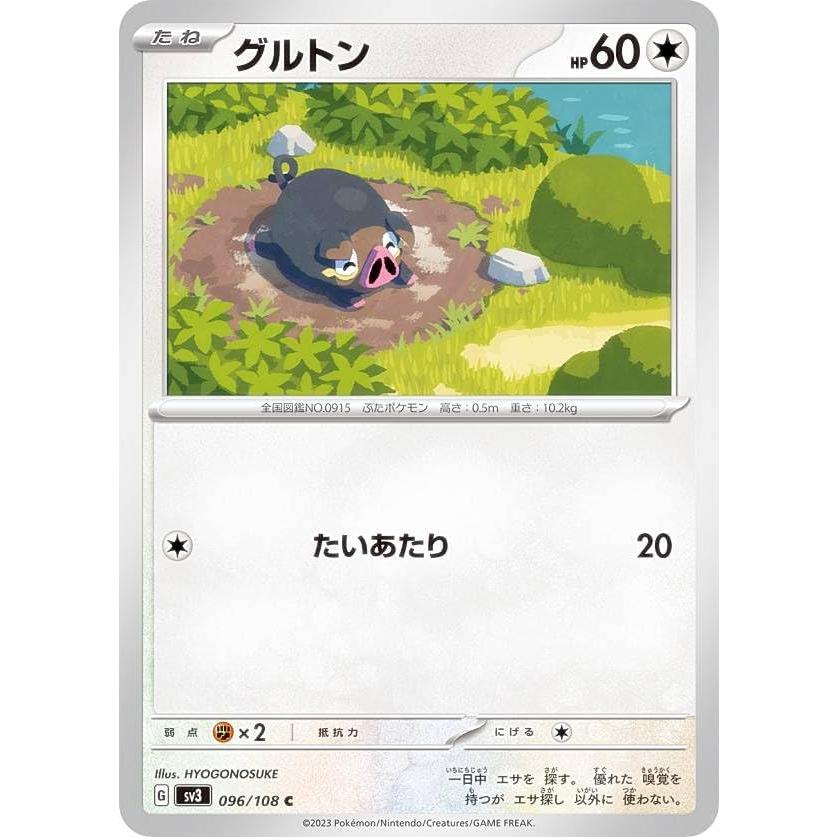 SV3 096/108 グルトン 無 (C コモン) ポケモンカード : ペネトレイト shop - 通販 - Yahoo!ショッピング
