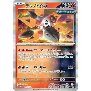 SV4M 012/066 テツノドクガ 炎 (R レア) ポケモンカード : ペネトレイト shop - 通販 - Yahoo!ショッピング