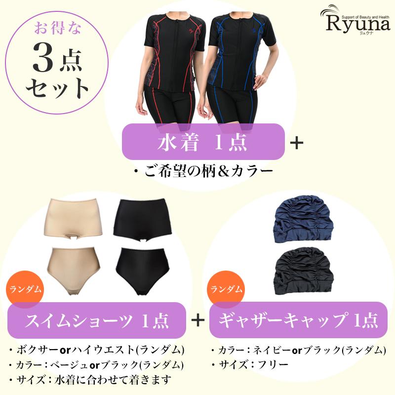 フィットネス水着 セット レディース スイムショーツ ギャザーキャップ セパレート 半袖 ノースリーブ 15LL 17LL 19LL GR2213L-B GR2213F-B GR2214L-B ...