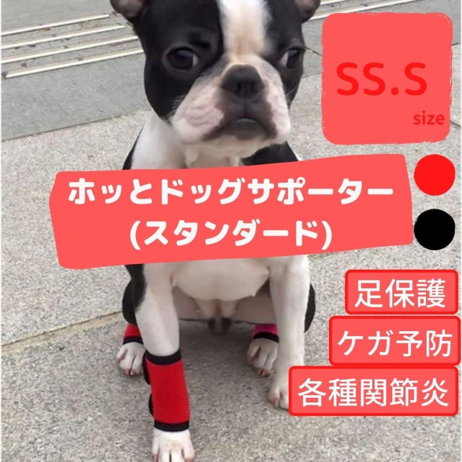 2個セット 犬 足 サポーター 両足兼用 日本製 プロテクター 小型犬 SSサイズ Sサイズ 足保護 ひざ 関節サポーター 膝サポーター 関節保護 :ULU-DB-SS-S-W:サイズ豊富な ...