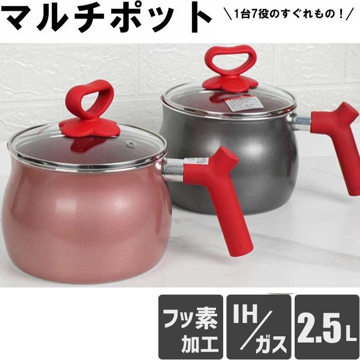マルチポット 15cm IH・ガス火対応 ミルクパン 揚げ鍋 片手鍋 2.5L ガラス蓋付き (MY) 新品 : 腕時計とブランドギフトSEIKA - 通販 - Yahoo!ショッピング