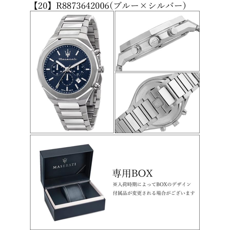 Maserati マセラティ MASERATI 時計 (18)R8873642004 (19)R8873642005 (20 ...