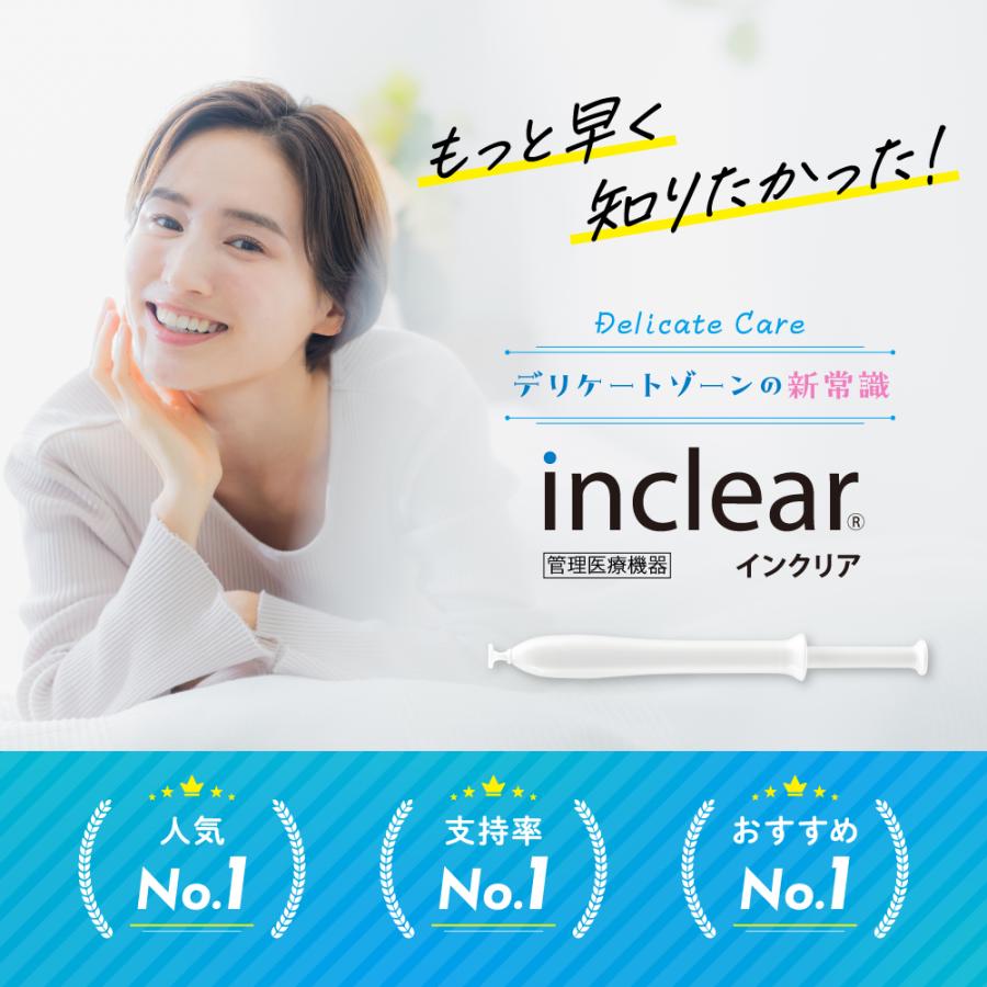 膣洗浄器インクリア(inclear) 10本入×1箱 : 流星堂 TOKYO - 通販 - Yahoo!ショッピング