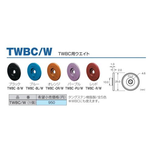 Fuji TWBC-OR-W : twbcorw : リュウセイフィッシングワークス - 通販 - Yahoo!ショッピング