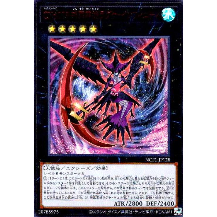 CNo.103神葬零嬢ラグナインフィニティ(ウルトラ/RED Ver) : トレカショップ竜のしっぽ Yahoo!店 - 通販 - Yahoo!ショッピング