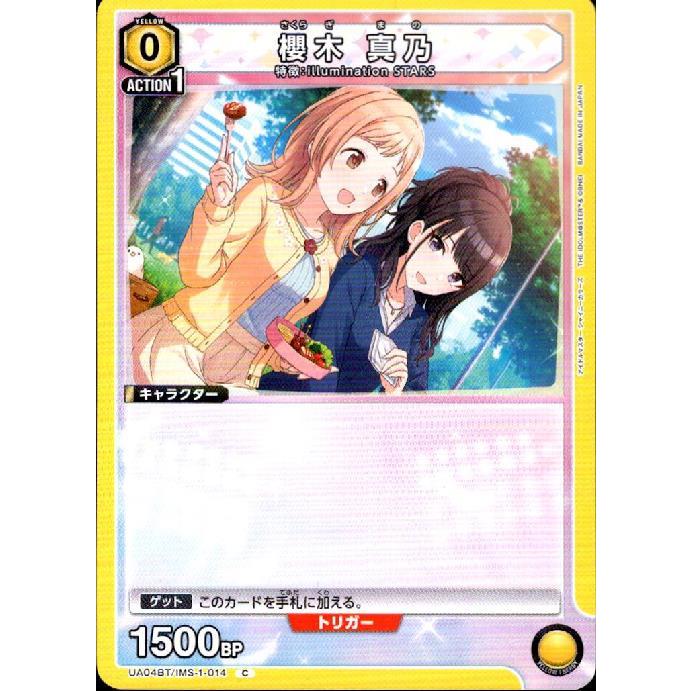 櫻木真乃(C)(UA04BT・IMS-1-014)/IMS/黄/ユニオンアリーナ : 240170925 : トレカショップ竜のしっぽ Yahoo!店 - 通販 - Yahoo!ショッピング
