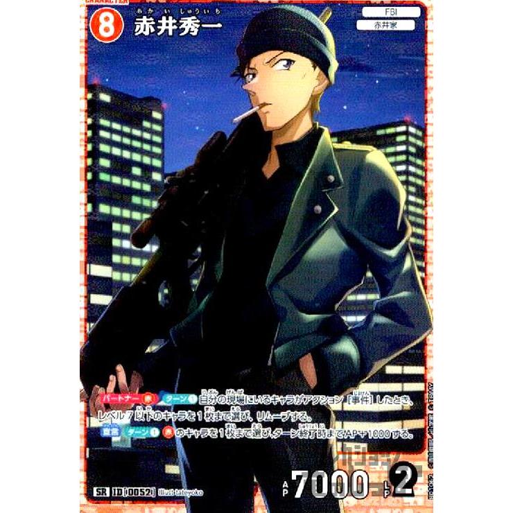 [0052]赤井秀一(SR)(B01062)/名探偵コナンTCG : トレカショップ竜のしっぽ Yahoo!店 - 通販 - Yahoo!ショッピング