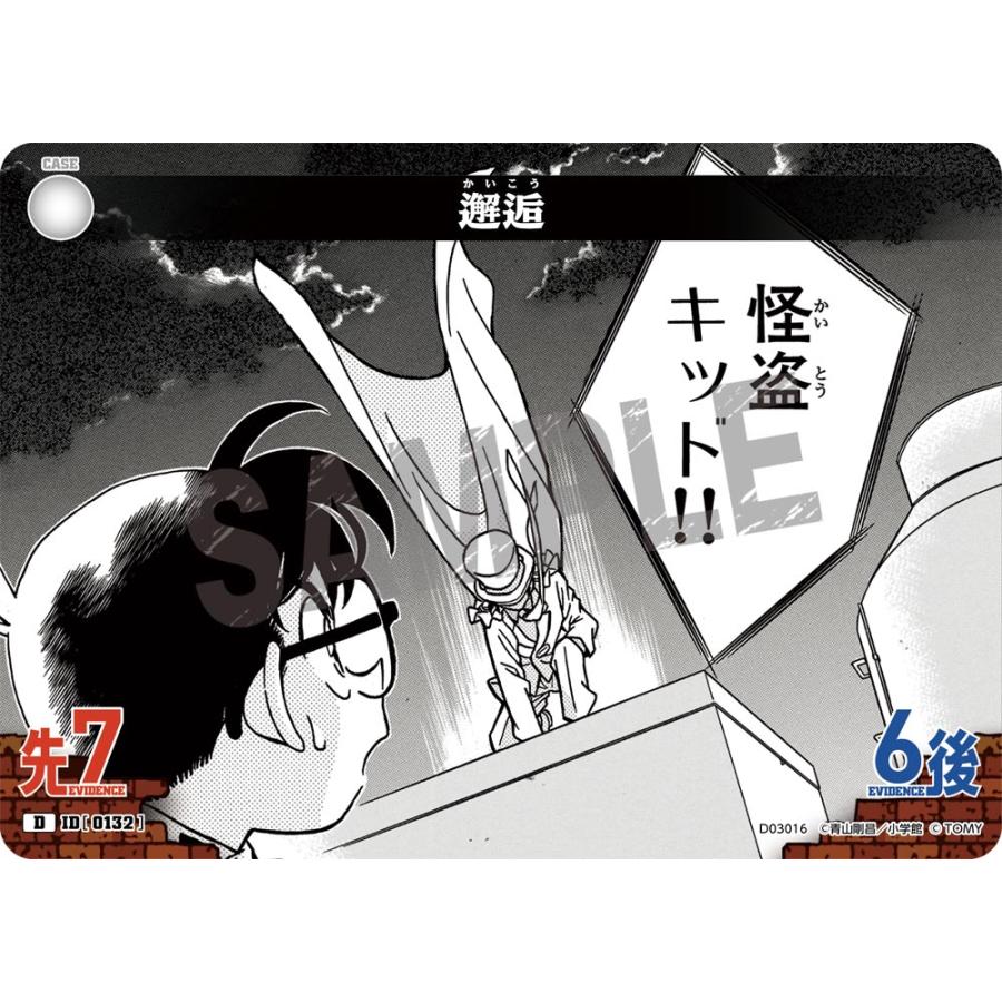 [0132]邂逅(D)(D03016) : トレカショップ竜のしっぽ Yahoo!店 - 通販 - Yahoo!ショッピング