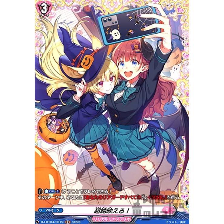 超絶映える！(FR)(D-LBT04・FR19)/リリカル/ヴァンガード : トレカショップ竜のしっぽ Yahoo!店 - 通販 - Yahoo!ショッピング