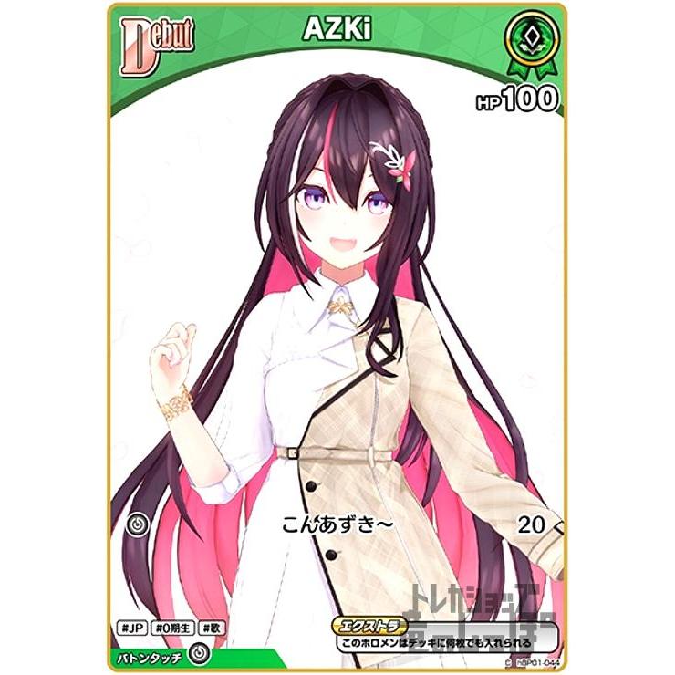 AZKi(C)(hBP01-044) : トレカショップ竜のしっぽ Yahoo!店 - 通販 - Yahoo!ショッピング