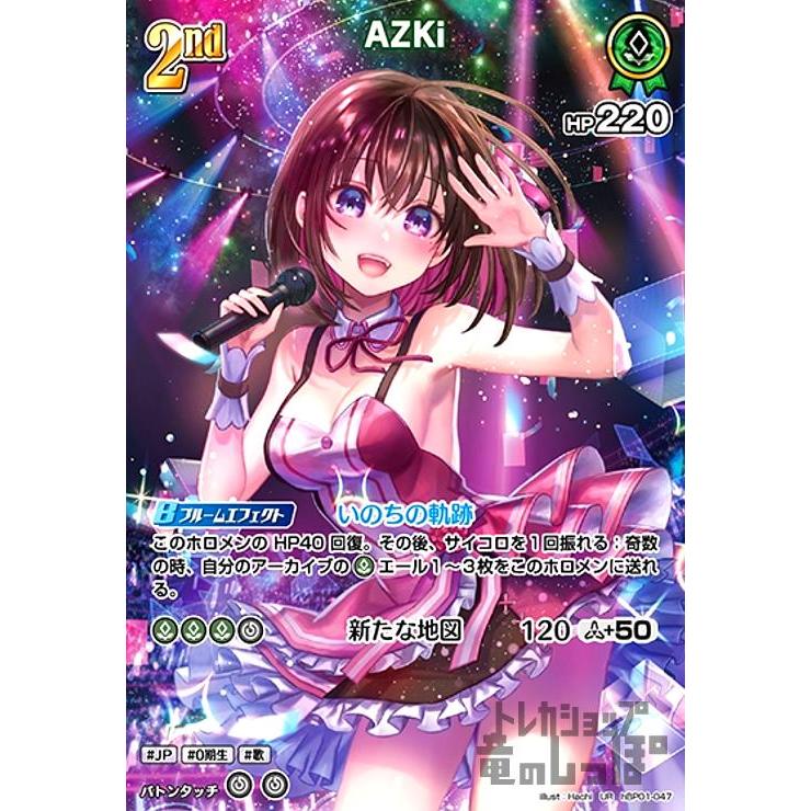 AZKi(UR)(hBP01-047) : トレカショップ竜のしっぽ Yahoo!店 - 通販 - Yahoo!ショッピング