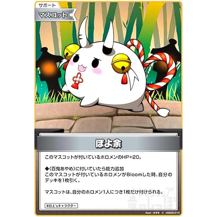 ぽよ余(C)(hSD02-014) : 240360870 : トレカショップ竜のしっぽ Yahoo!店 - 通販 - Yahoo!ショッピング