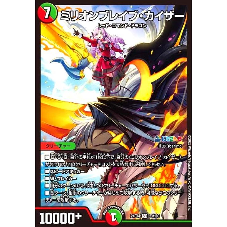 ミリオンブレイブ・カイザー(SR)(23/100)[にじさんじ] : トレカショップ竜のしっぽ Yahoo!店 - 通販 - Yahoo!ショッピング
