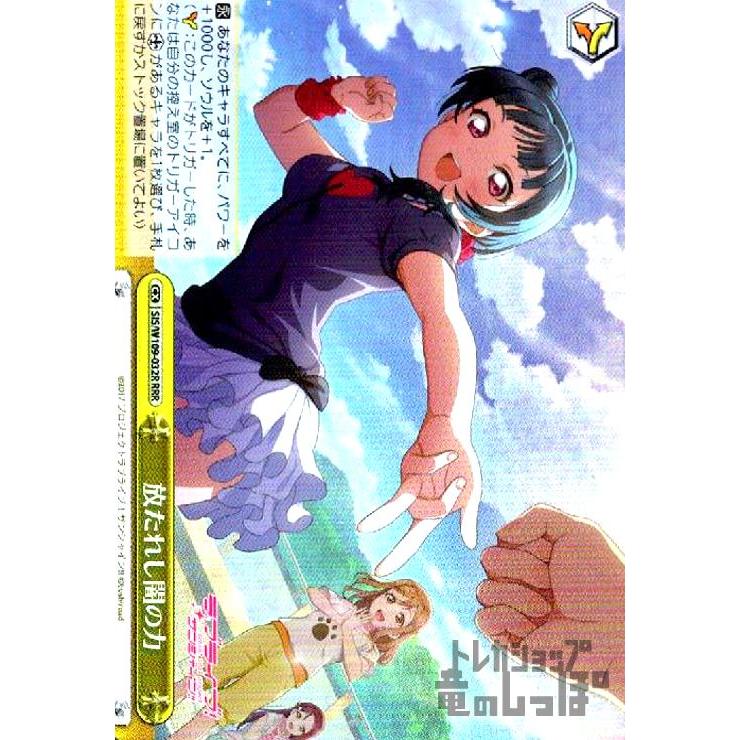 放たれし闇の力(RRR)(SIS・W109-032R)/【W】SIS/ヴァイスシュヴァルツ : トレカショップ竜のしっぽ Yahoo!店 - 通販 - Yahoo!ショッピング