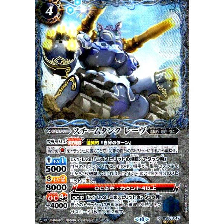 スチームタンク レーヴ(R・SECRET)(BS66-047)/青/バトルスピリッツ : トレカショップ竜のしっぽ Yahoo!店 - 通販 - Yahoo!ショッピング