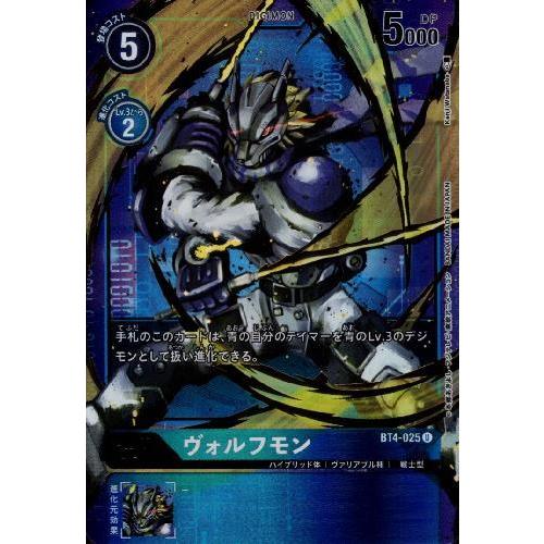 ウ゛ォルフモン(U・パラレル)(ホイル)(BT4-025)/青/デジモンカード : トレカショップ竜のしっぽ Yahoo!店 - 通販 - Yahoo!ショッピング