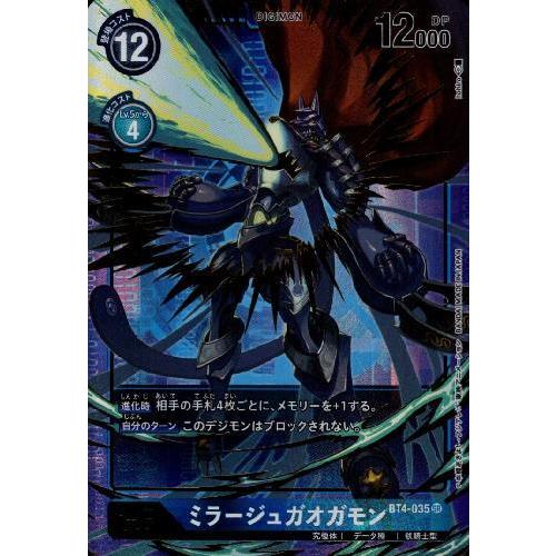 ミラージュガオガモン[Lv．6][SR・パラレル・金箔][BT4-035]/青/デジモンカード : 240650249 : トレカショップ竜のしっぽ Yahoo!店 - 通販 - Yahoo ...