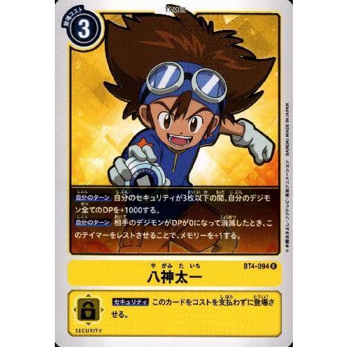 八神太一[R][BT4-094]/黄/デジモンカード : トレカショップ竜のしっぽ Yahoo!店 - 通販 - Yahoo!ショッピング