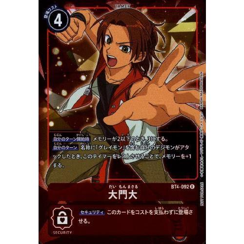 大門大[R・パラレル・ホイル][BT4-092]/赤/デジモンカード : トレカショップ竜のしっぽ Yahoo!店 - 通販 - Yahoo!ショッピング