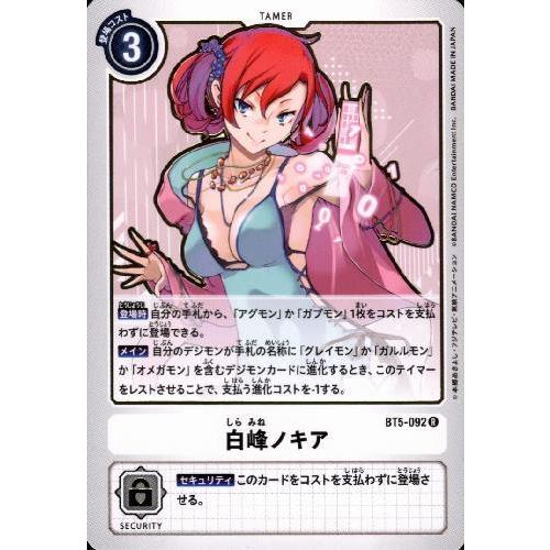 白峰ノキア[R][BT5-092]/白/デジモンカード : トレカショップ竜のしっぽ Yahoo!店 - 通販 - Yahoo!ショッピング