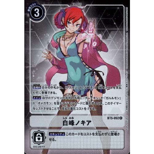 白峰ノキア[R・パラレル][BT5-092]/白/デジモンカード : 240650350 : トレカショップ竜のしっぽ Yahoo!店 - 通販 - Yahoo!ショッピング
