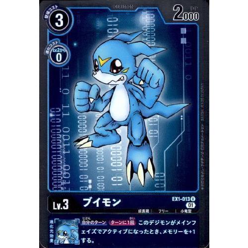 ブイモン[Lv3][R][EX1-013]/青/デジモンカード : 240650525 : トレカショップ竜のしっぽ Yahoo!店 - 通販 - Yahoo!ショッピング