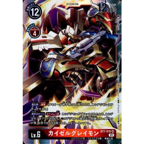 カイゼルグレイモン[SR][BT7-016]/赤/デジモンカード : トレカショップ竜のしっぽ Yahoo!店 - 通販 - Yahoo!ショッピング
