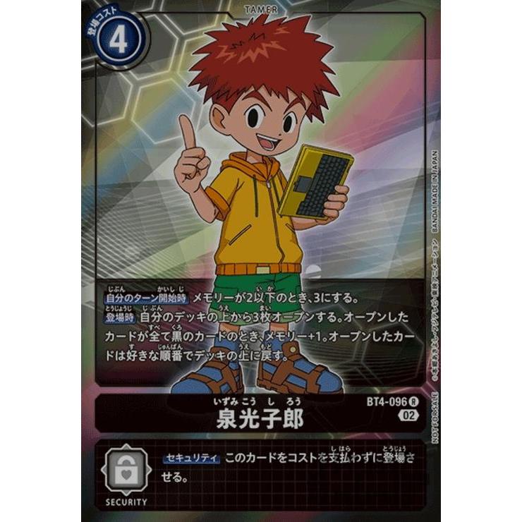 泉光子郎(R・パラレル)(BT4-096)/黒/デジモンカード : トレカショップ竜のしっぽ Yahoo!店 - 通販 - Yahoo!ショッピング