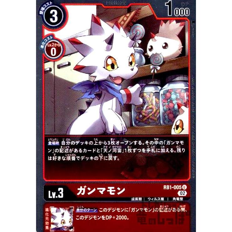 ガンマモン(U・ホイル)(RB1-005)/0/デジモンカード : トレカショップ竜のしっぽ Yahoo!店 - 通販 - Yahoo!ショッピング