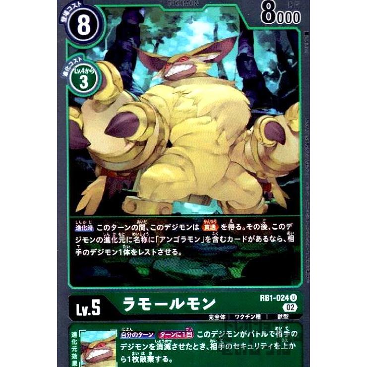 ラモールモン(U・ホイル)(RB1-024)/0/デジモンカード : トレカショップ竜のしっぽ Yahoo!店 - 通販 - Yahoo!ショッピング