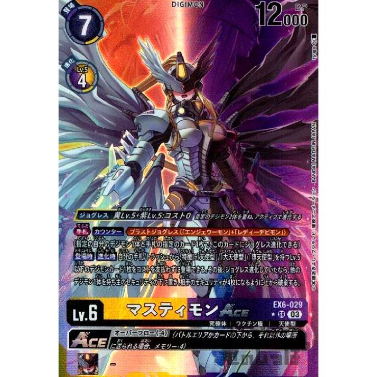 マスティモンACE(★SR/パラレル)(EX6-029)/デジモンカード : トレカショップ竜のしっぽ Yahoo!店 - 通販 - Yahoo!ショッピング