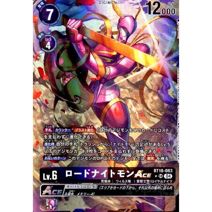 ロードナイトモンACE(★SR/パラレル)(BT18-083) : トレカショップ竜のしっぽ Yahoo!店 - 通販 - Yahoo!ショッピング